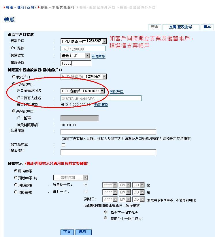 國泰君安證券（香港）有限公司